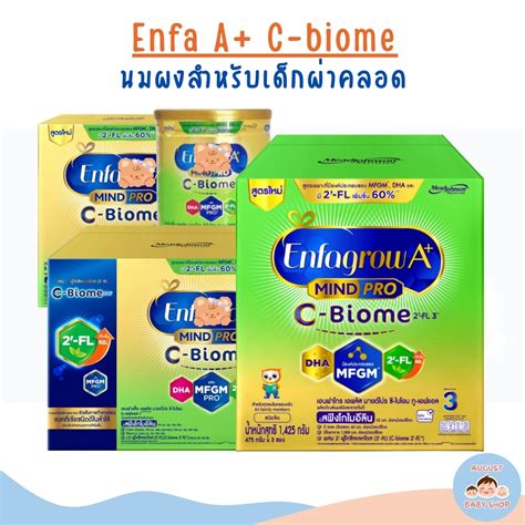 Enfa A C Biome นมผงสำหรับเด็ก แบบกระป๋องและกล่อง Shopee Thailand