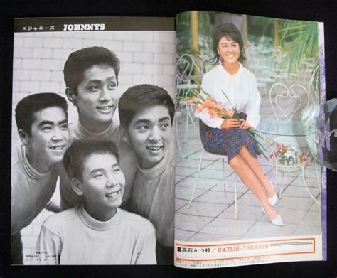 別冊週刊明星 1964年 爽秋特大号 梶光夫 西郷輝彦 いしだあゆみ 吉永小百合 林美智子 高田美和 高石かつ枝 田村正和ほか 桑田次郎 読切