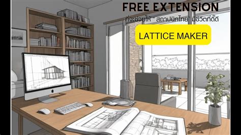 SketchUcation Extension Lattice Maker YouTube