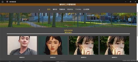 Ssmphpnodepython辅导员工作管理系统单机版辅导员管理系统有哪些 Csdn博客
