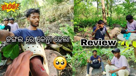 24 Hours In Jungle Reviewଜଙ୍ଗଲ ରେ କେନ୍ତା ହେଲା 😱 ମୋର ଦେହ ଖରାପ 🥺jiten