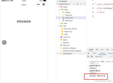 Esp8266对接阿里云物联网远程实时温度监控 探讨帖 Esp8266ch340c 监控 Csdn博客