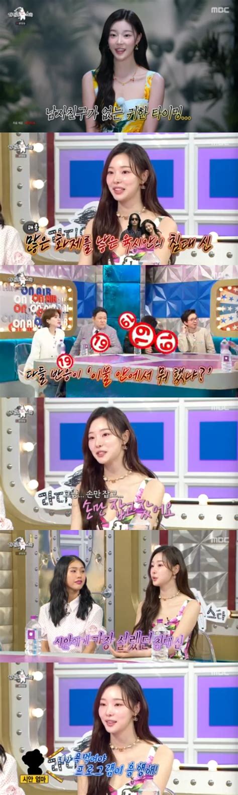 이시안 육준서와 침대에서 뭐 했냐고 손만 잡고 잤다 라스 [종합]