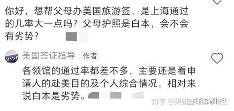 美签答疑： 申请美国旅游签证，哪个领馆通过率较高？ 知乎