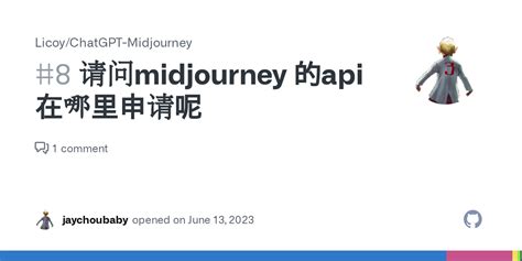 请问midjourney 的api在哪里申请呢 Issue 8 Licoy ChatGPT Midjourney GitHub