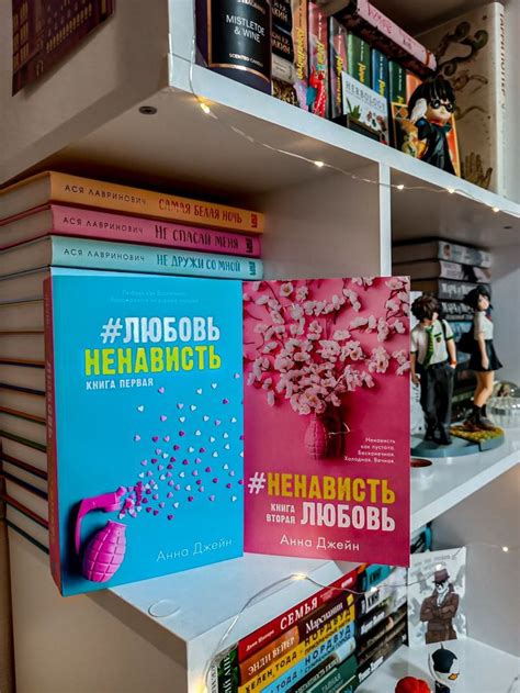 Анна Джейн Книги для молодежи Книга для подростков Книги