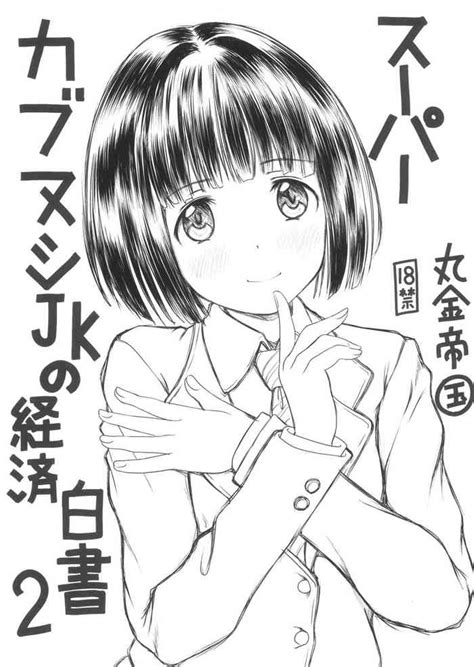 Super Cubnushi Jk No Economical Hakushu 2 Nhentai Hentai Doujinshi