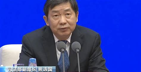 59岁司法部副部长熊选国履新全国总工会，41岁就是最高法最年轻副院长机关工作中央纪委