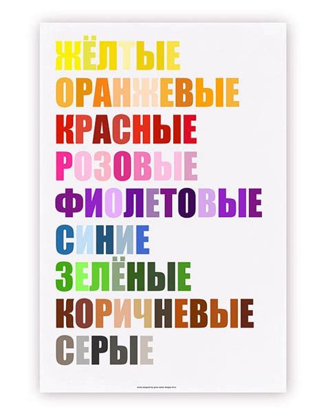 The Words Are Written In Different Colors