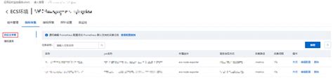 管理ecs环境的服务发现规则应用实时监控服务arms 阿里云帮助中心