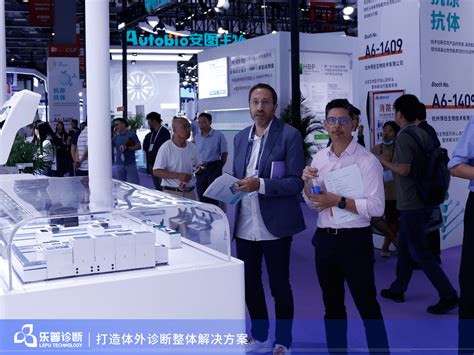 乐普诊断2023 Caclp完美收官 乐普诊断