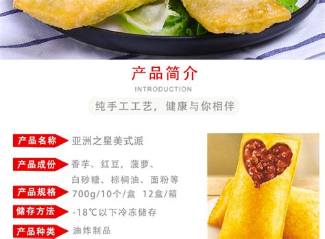 菠萝派包装 菠萝派面包 菠萝派 大山谷图库