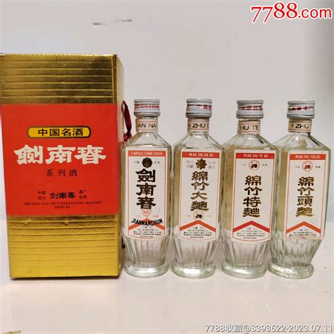 90年左右剑南春系列酒100毫升稀缺品老酒收藏九鼎名酒【7788收藏收藏热线】