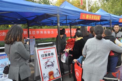 新樂市司法局開展掃黑除惡專項鬥爭宣傳活動 每日頭條