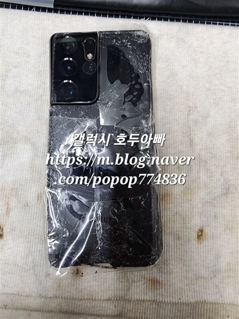 갤럭시s21울트라 파손 데이터 복구 네이버 블로그