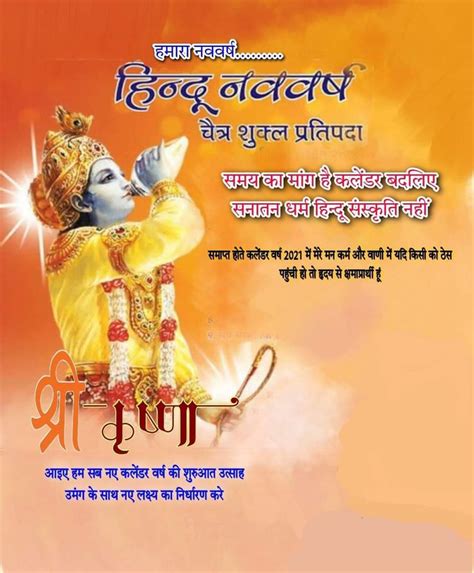 Pin By Anpk Shkla On Hindu Nav Varsh In 2023 Happy Holi Images Happy