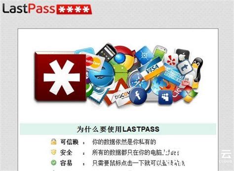 Lastpass密码管理器的优点和使用方法有哪些？新闻资讯lastpass 密码和身份管理器
