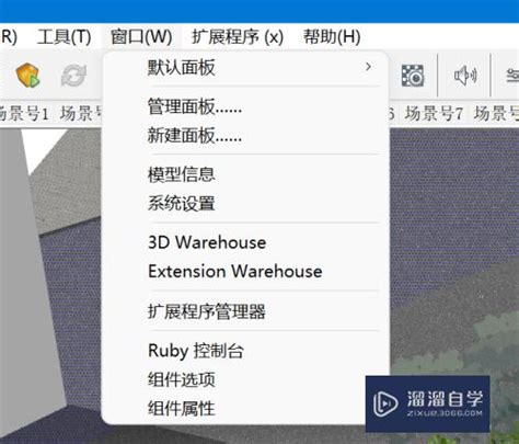 草图大师2018动画场景怎么去除轮廓线？ 溜溜自学网
