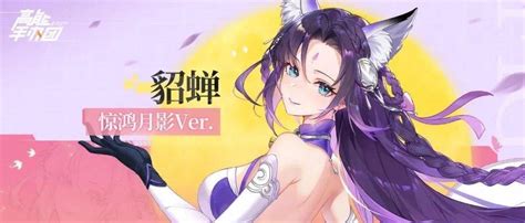 佳人的双面生活伽拉全新手办貂蝉首次曝光 Ver cucu 秘密
