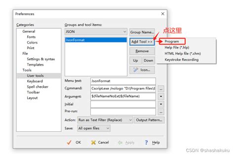 Editplus将字符串转化成jsoneditplus Json Csdn博客