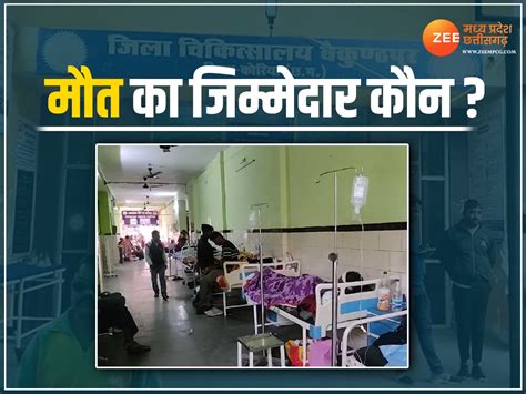Chhattisgarh News बैकुंठपुर में नर्सों के ऑपरेशन से मासूम की मौत
