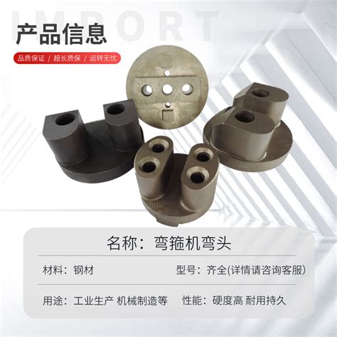 数控钢筋调直弯箍机圆型燕尾槽弯头折弯模具轴承建科银丰凯博配件虎窝淘