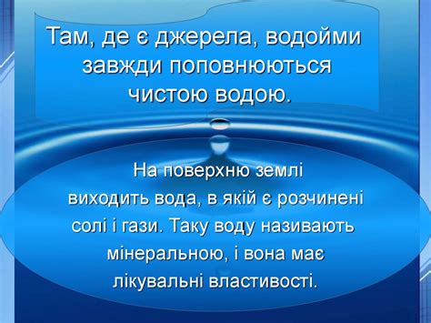 Водойми України презентация онлайн