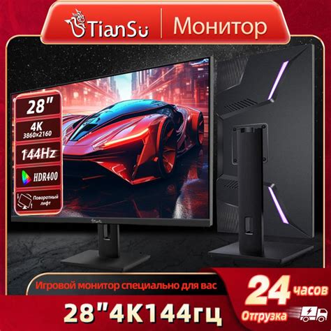 Монитор tiansu 4k-L 28" - купить по выгодной цене в интернет-магазине ...