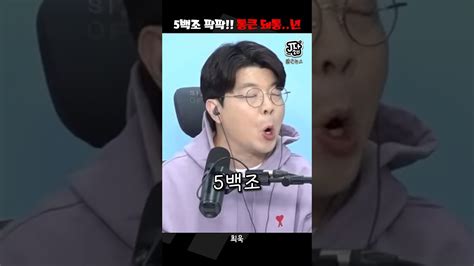 만판엔 500조 국민 혈세 모자라 없는 돈으로 사기 공약 펼치는 윤석열 짧뉴 이언주 최진봉 오윤혜 최욱 짧은뉴스