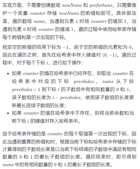 Leetcode：连续数组day156 知乎