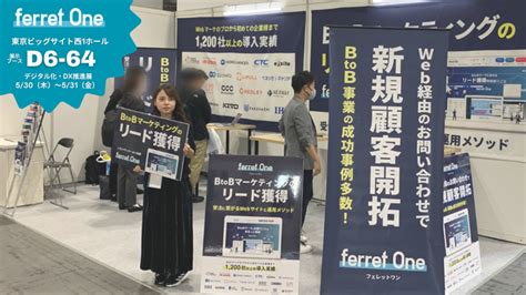 ベーシック、530（木）～31（金）に東京ビッグサイトで開催される「第4回 デジタル化・dx推進展（odex）」に出展 産経ニュース