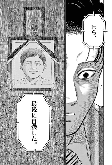 笑顔が嫌いになってしまった男の話】 711 」外本ケンセイ『厭談夜話』『さよブラ』の漫画