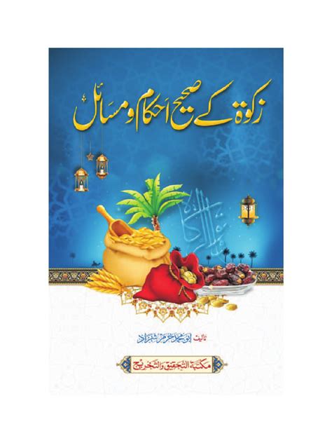 Zakaat K Ahm Masail Pdf