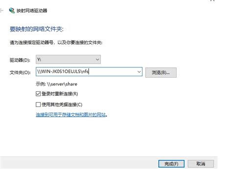 Win10实现nfs文件共享iiwin10 Nfs Csdn博客