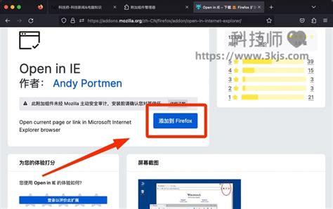 火狐兼容性视图设置在哪设置 firefox浏览器兼容性视图设置教程 科技师