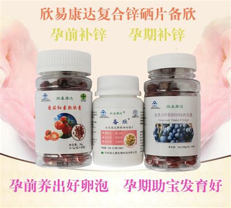 女性缺锌为什么会引起排卵障碍？欣易康达复合锌硒片分享哪些女性需要补锌 知乎