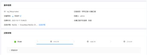 Oms预检查mysql数据源 源端 主库 对象间依赖完整性检查失败，报错信息the Product Mysql5740 Is