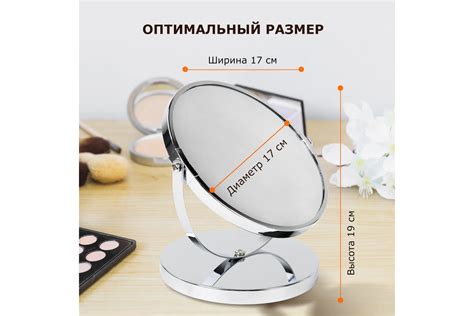 Настольное зеркало BRABIX круглое, диаметр 17 см, двустороннее, с ...