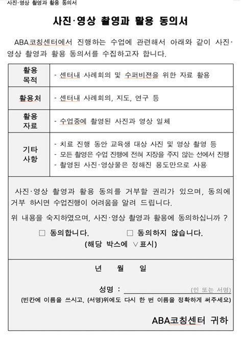 사진 영상 촬영과 활용 동의서 네이버 블로그
