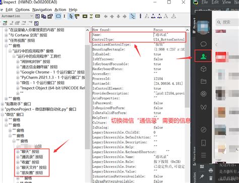 python实现微信自动化发送信息 python 微信自动发送信息 csdn博客