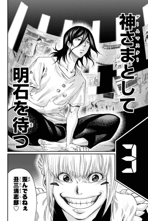 3人の神による闘い、予想外のラスト『神さまの言うとおり弐』21巻 完 【ネタバレ注意】 もう一度読みたいオススメ漫画まとめ