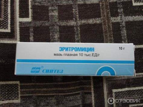 Левомицетиновая мазь для глаз: инструкция по применению, цена ...