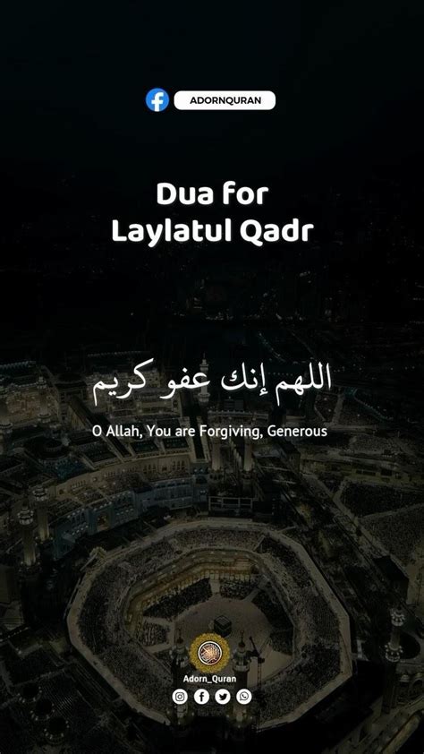 Adorn Quran© ‎اَللَّہُمَّ إِنَّکَ عُفُوٌّ تُحِبُّ الْعَفْوَ فَاعْفُ