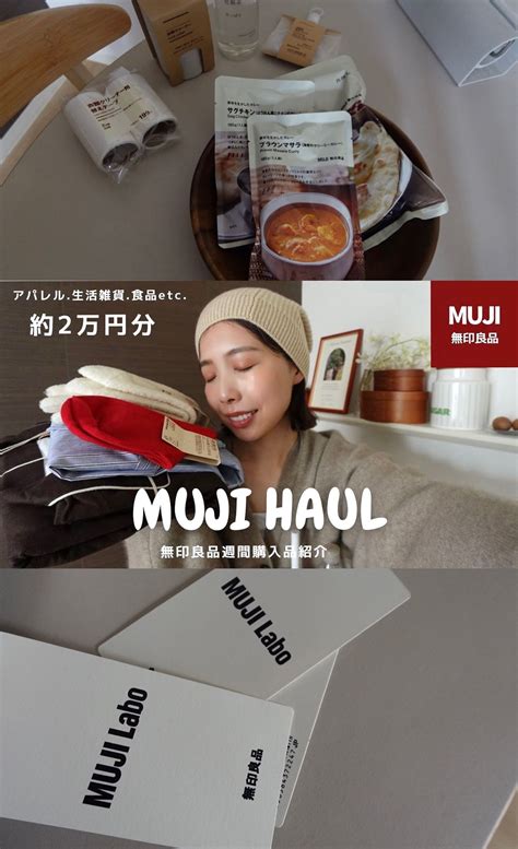 冬支度🧦🧵🪡🎄 無印良品週間で爆買い🤍 Muji Laboの商品が良すぎて買う予定なかったのに買ってしまった😂おススメ商品youtubeにup