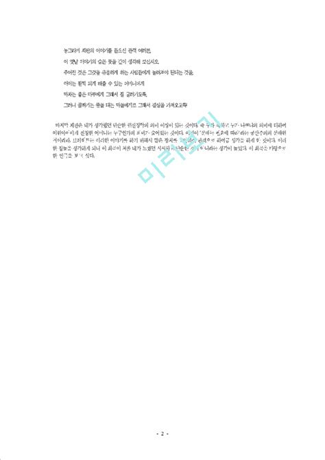브레히트의 코카서스의 백묵원 감상서평서평감상