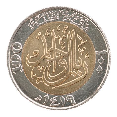 Grupo Da Moeda De Arábia Saudita Foto de Stock Imagem de cemitério