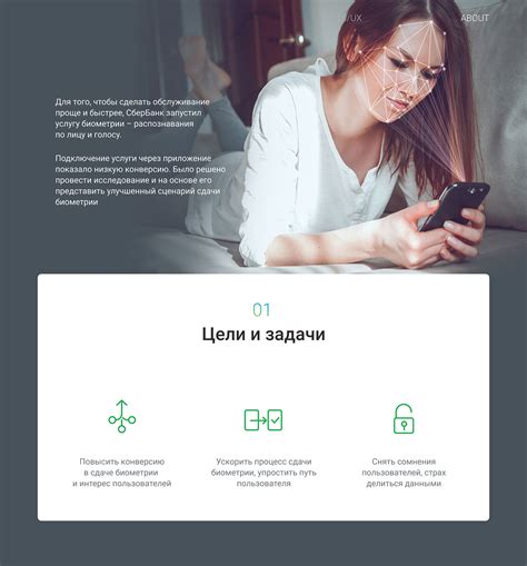Sberbank Biometrics Ui Ux Redesign On Behance