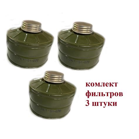 Фильтр для противогаза ГП-7 c хранения комплект 3 штуки купить на OZON ...
