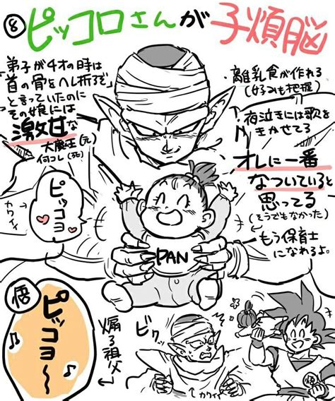 Uncle Piccolo Anime Dragon Ball Goku Dragon Ball Super Wallpapers Dragon Ball Image