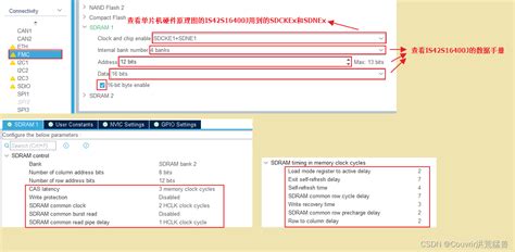 Stm32 Fmc篇 Sdram（is42s16400j） Csdn博客